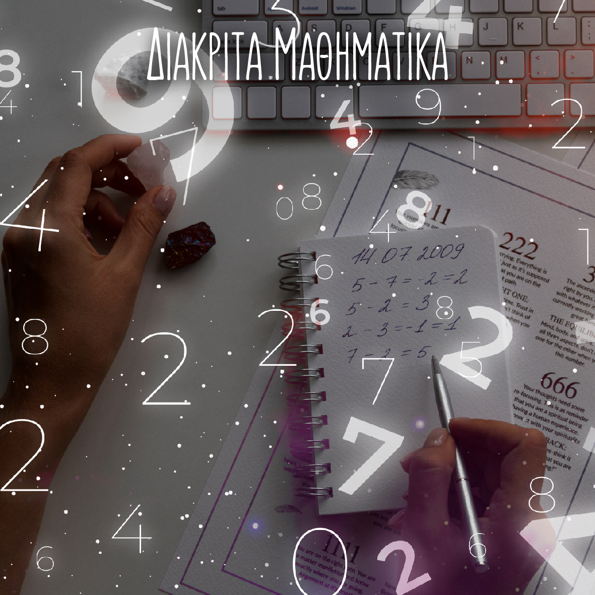 Διακριτά Μαθηματικα | E-education